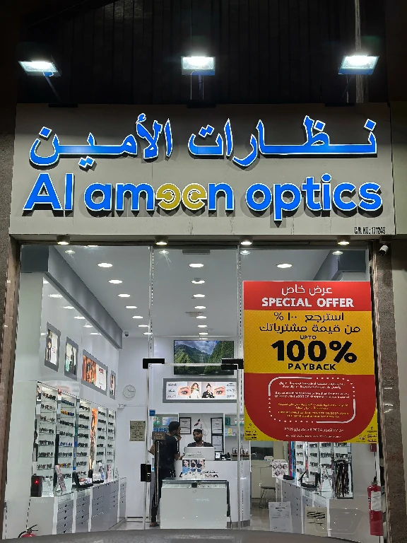 Our Store Locator - Al Ameen Optics Qatar
